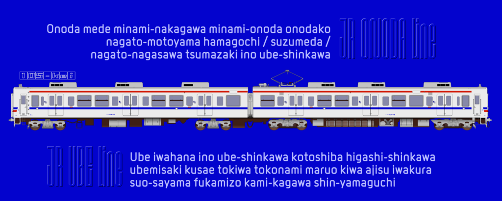 抱き枕（JR宇部線小野田線・旧塗色） - SAITO-LLC